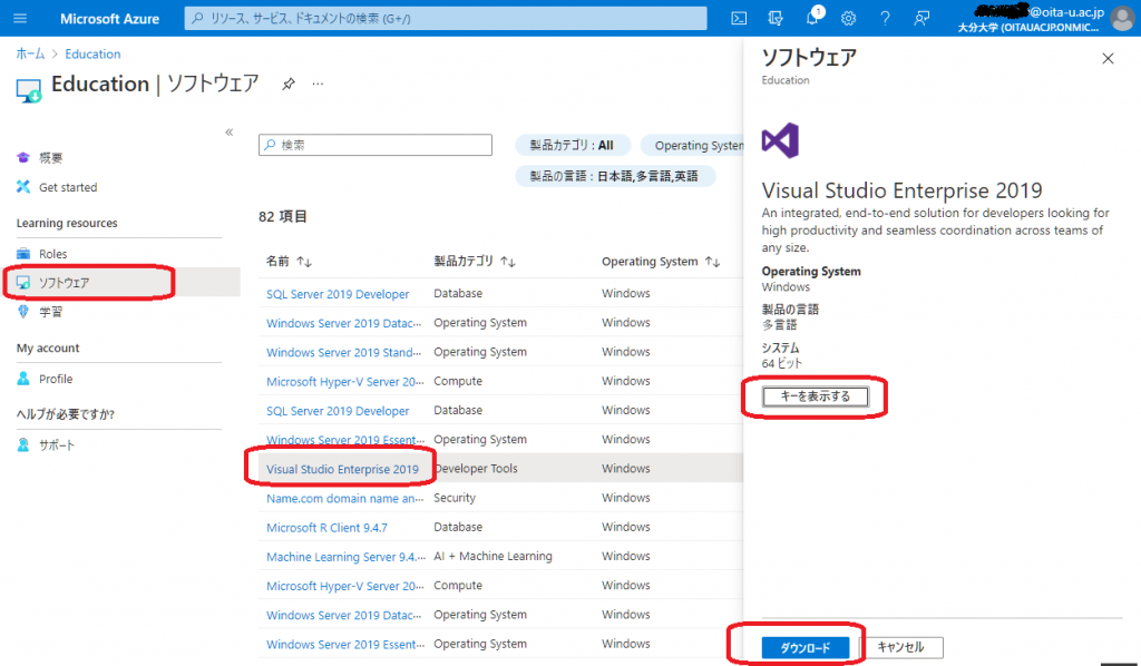 Microsoft Azure Dev Tools for Teaching